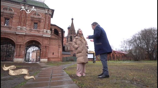 История ряДОМ. Крутицкое Патриаршее подворье