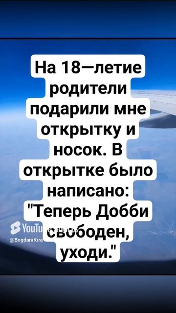 Добби свободен 🧦 Анекдот .Прикол