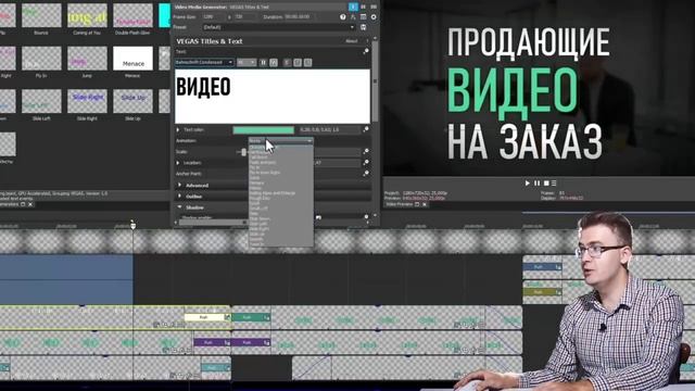Алексей Радонец Урок ПРОФЕССИОНАЛЬНЫЕ ФИШКИ ВИДЕО МОНТАЖА