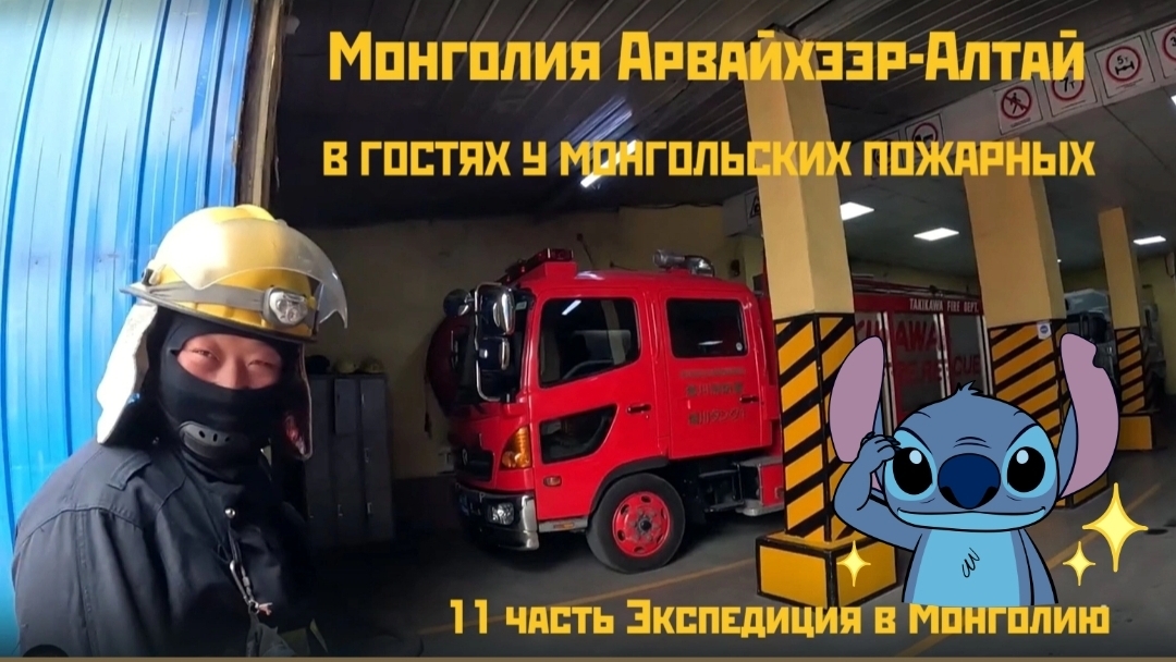 Монголия Арвайхээр-Алтай (11.04.2025) 11 часть Экспедиция в Монголию #топыкатегорий #монголия