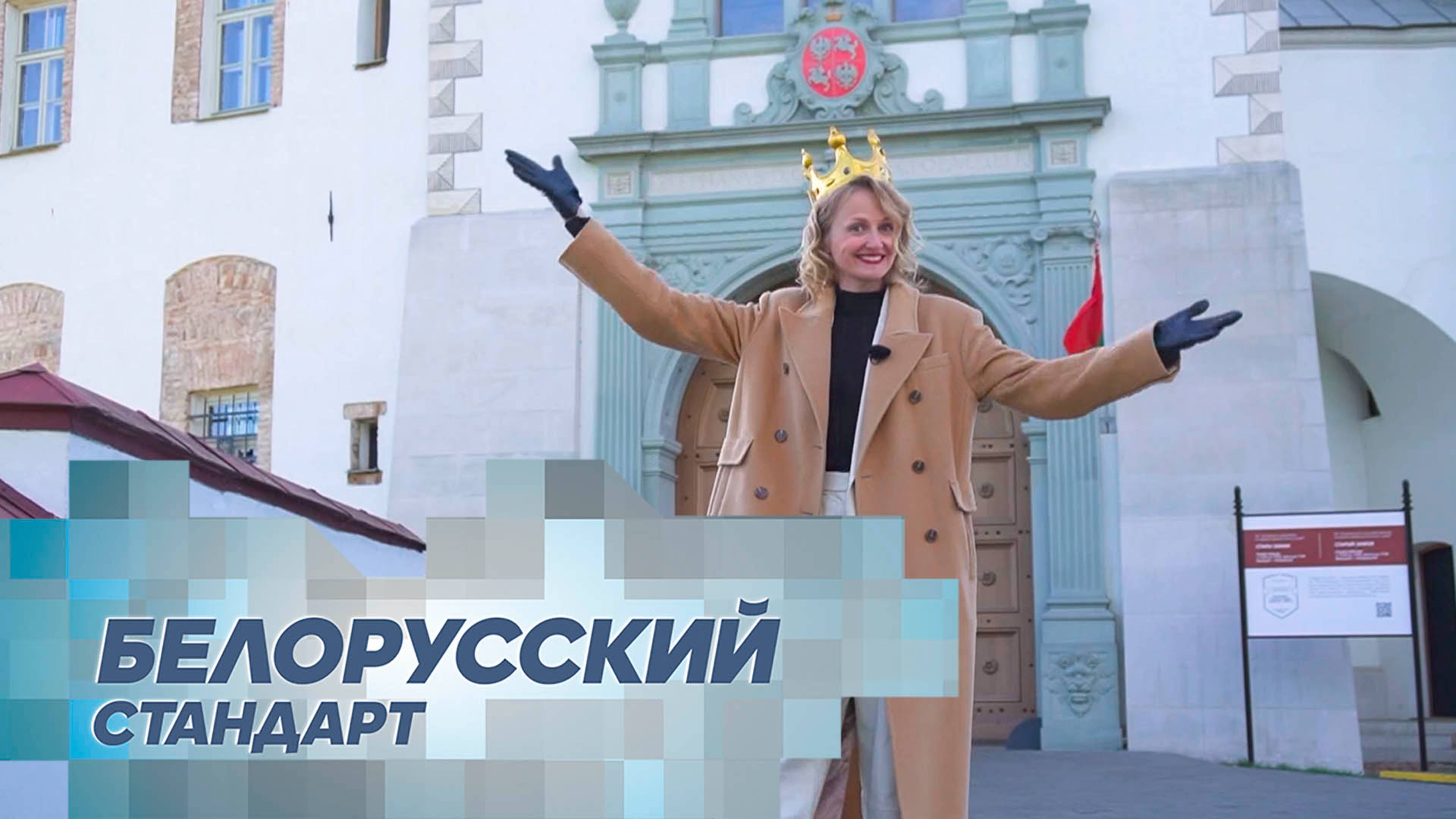 Королевский отдых: где в Беларуси можно насладиться дворцовой роскошью?