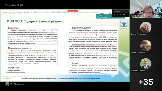 Запись вебинаров_Информатика_9_06_25