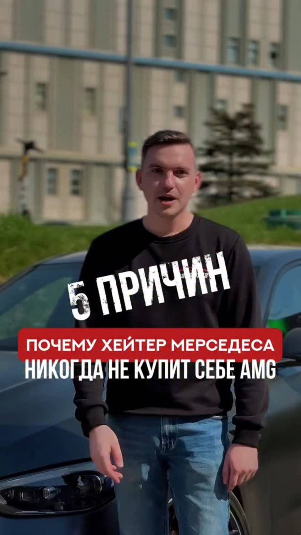 А вы тоже заметили, что хейтеры продукции Мерседес, в основном передвигаются общественным транспо..