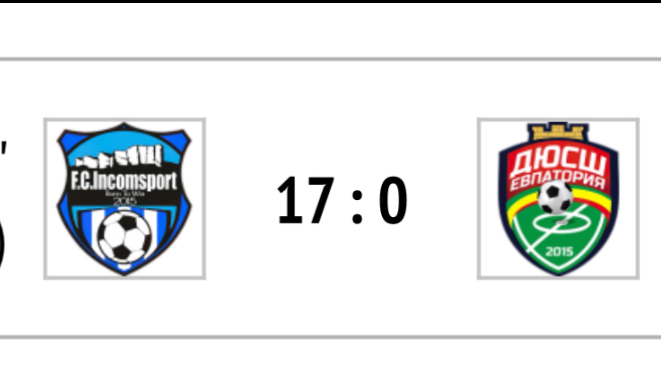 Инкомспорт - Евпатория 2