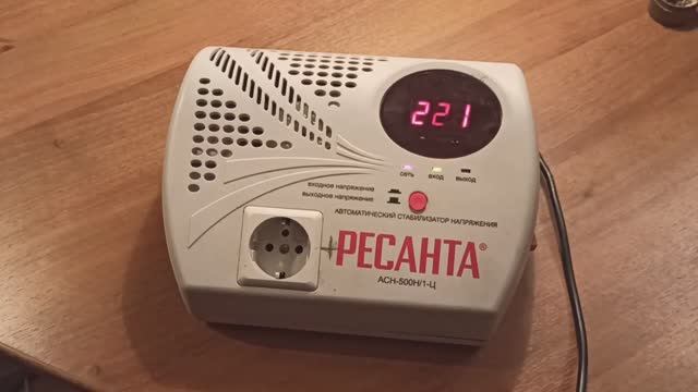 Как отремонтировать РЕСАНТА ACH-500_1-Ц - стабилизатор напряжения для газового котла своими руками.