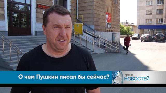 Какой праздник отмечается 6 июня?