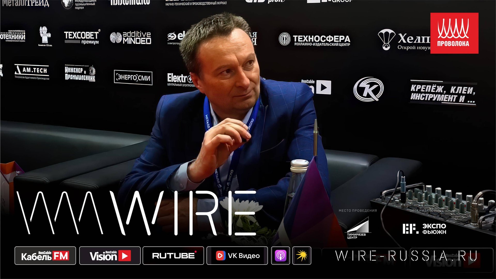 Фундаментальная основа для литья металлом. БЕЛНИИЛИТ на Wire 2025