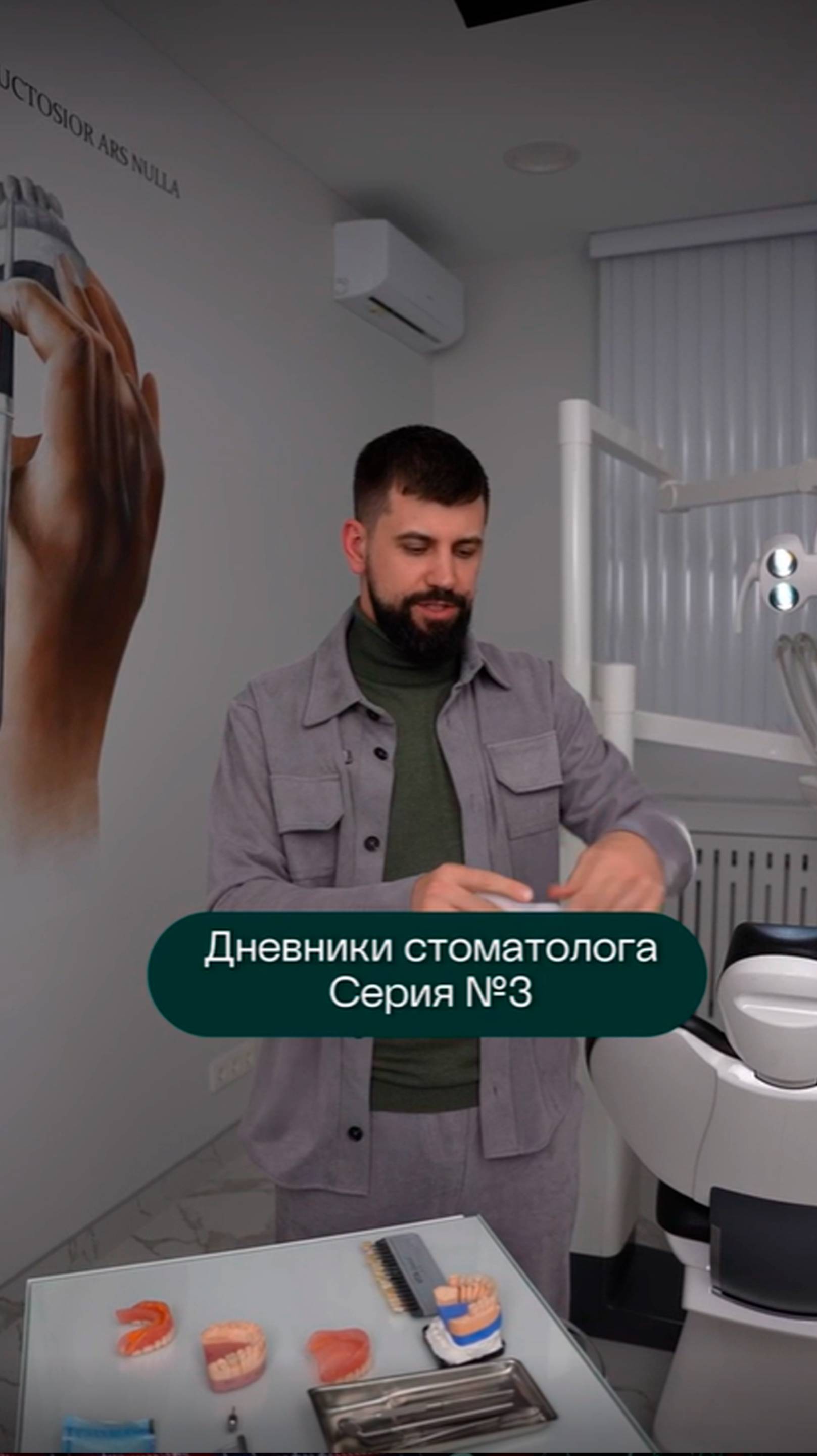 Сериал "Дневники стоматолога"| Серия 3 | Я разрываю договор