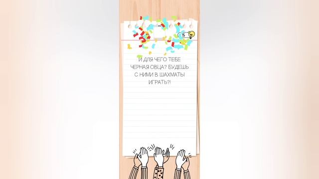 Brain Test All-Star: Игра IQ | 441-460 уровни | Прохождение