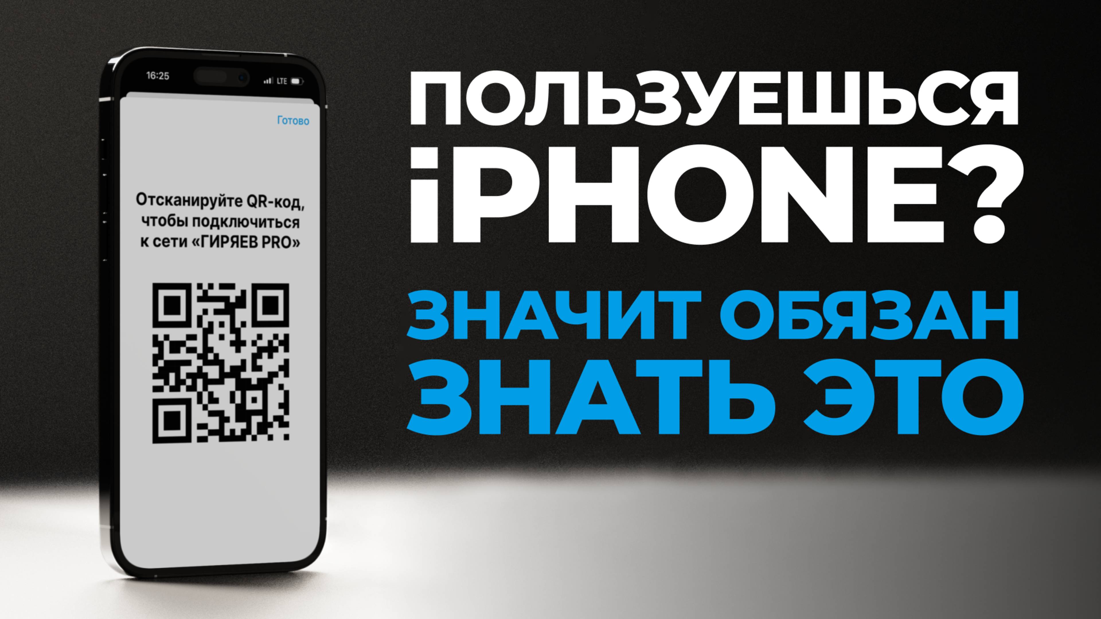 Эти 5 фишек iPhone используют только продвинутые пользователи