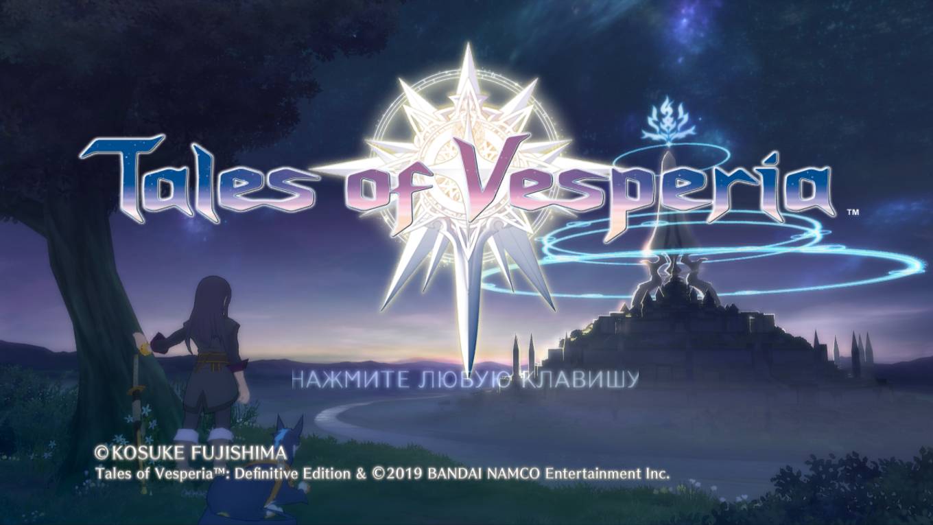 Tales of Vesperia Definitive Edition # 5 полное прохождение