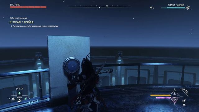 Horizon Forbidden West № 30 ВТОРАЯ СТРОФА