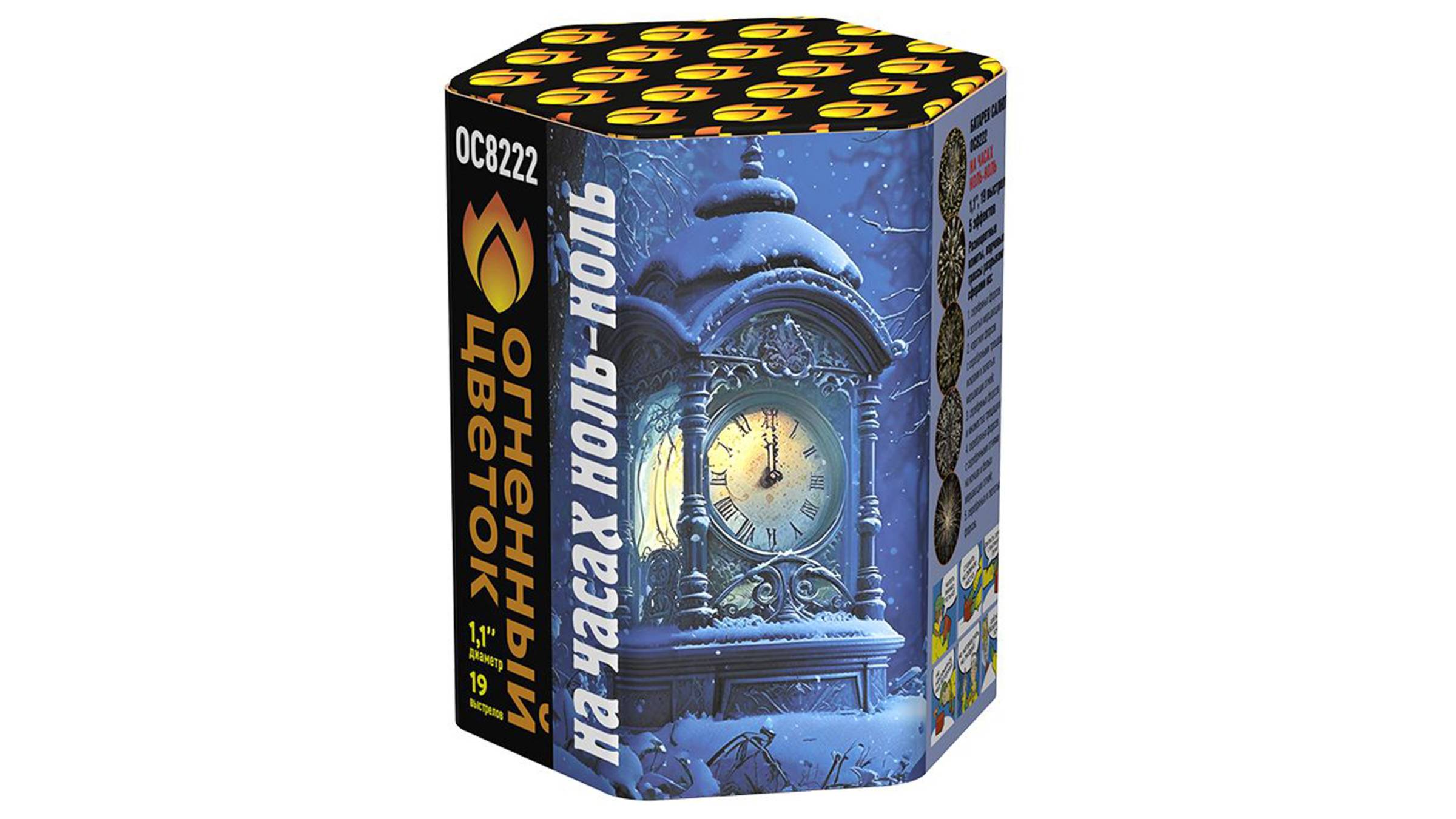 ОС8222 Салют "На часах ноль - ноль" (1,1" х 19 залпов) "Огненный цветок"