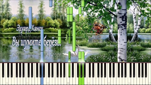 Вы шумите, берёзы (А я лягу-прилягу) piano tutorial [НОТЫ + MIDI]
