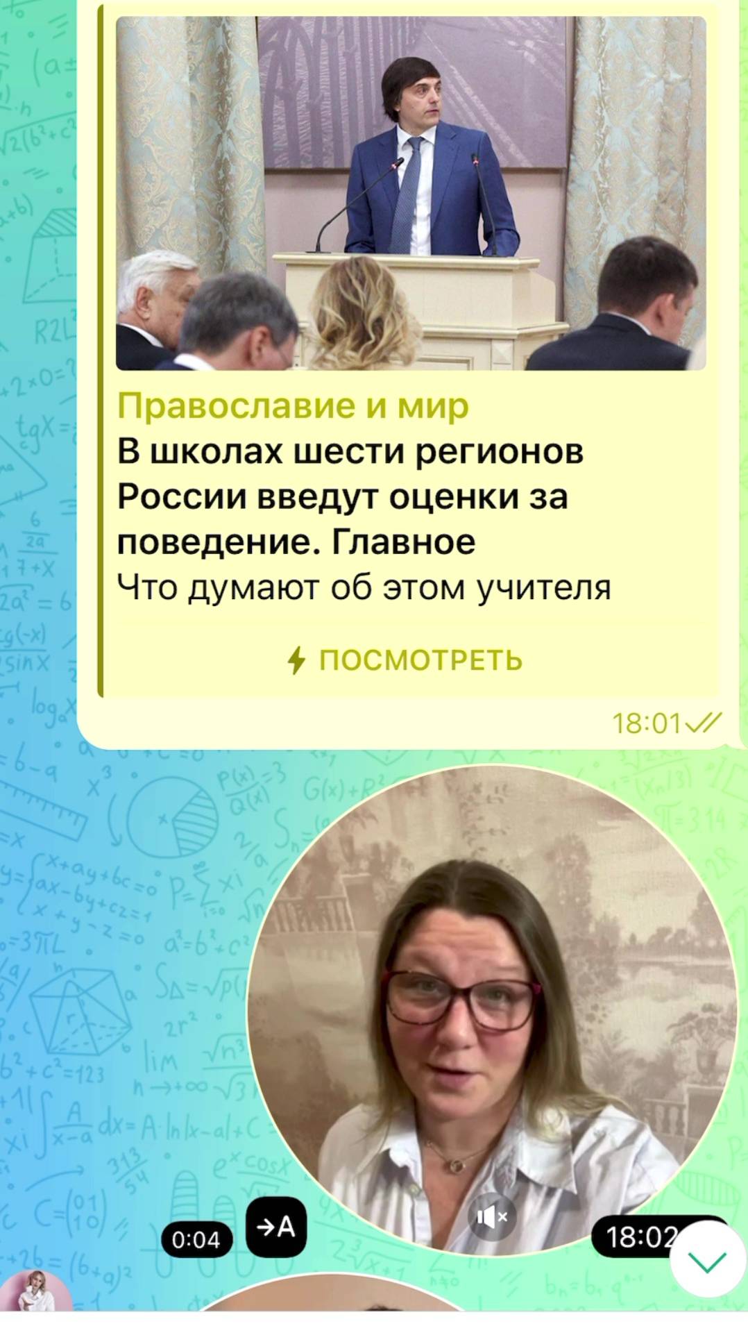 Оценки за поведение