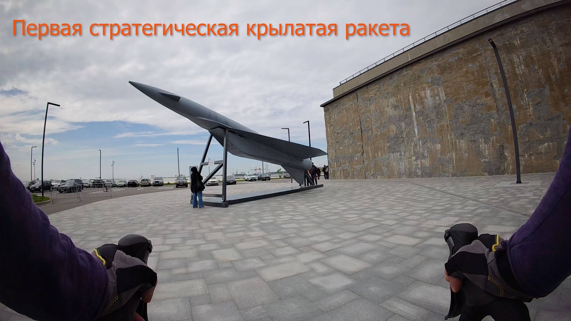 Кронштадт / Вело-подкаст / Тайм код 👇