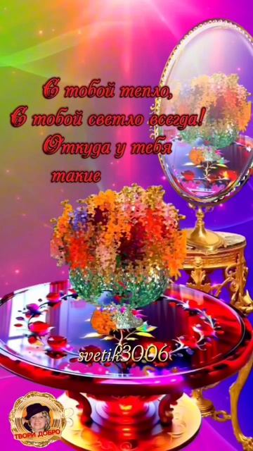 С днём Друзей.  Посвящается самой лучшей подруге. 9 июня.