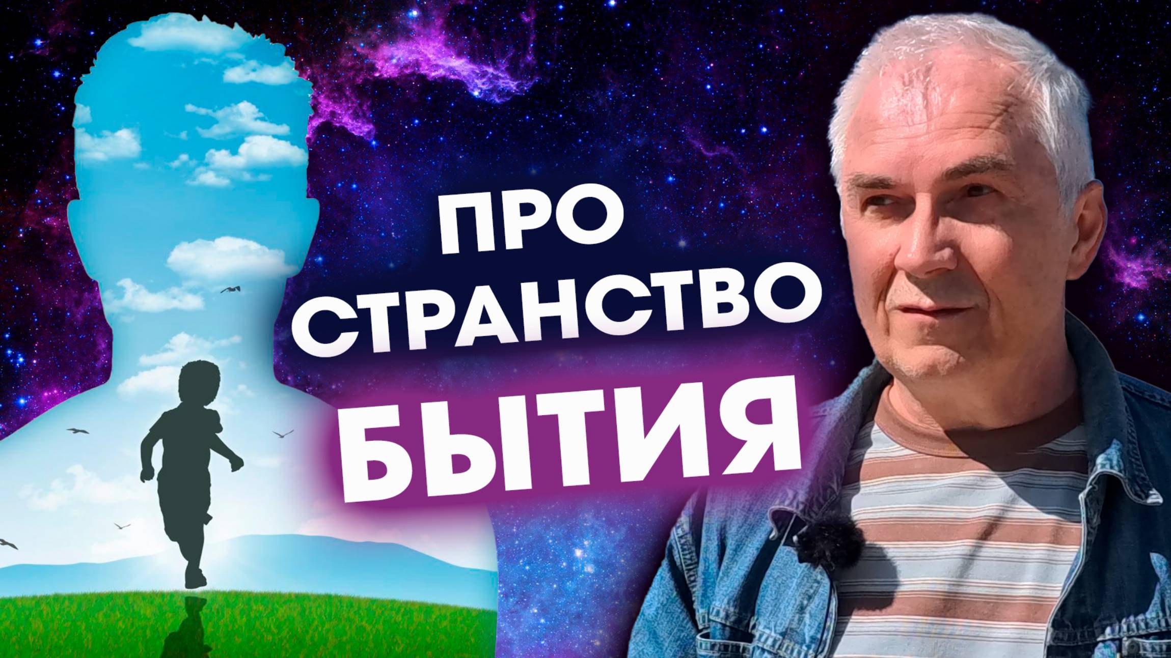 Ты – Фон, а не Картина! Как это меняет ВСЁ? ✨