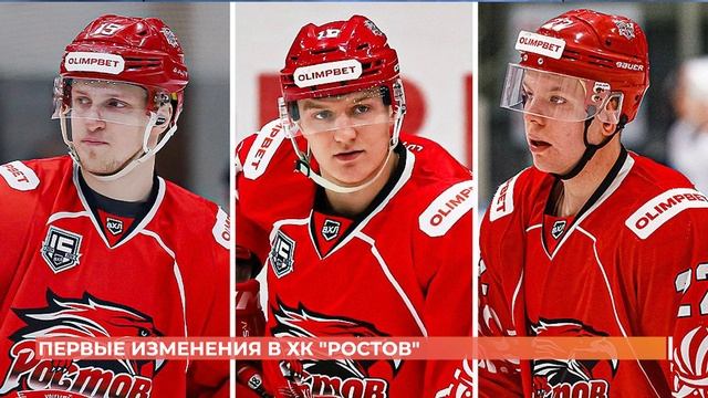 Ростов спортивный. 7 июня 2025