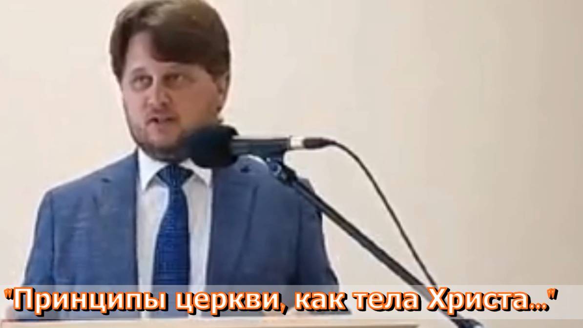 О сущности церкви…