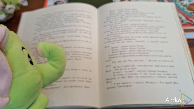 КНИЖНАЯ ФЕЯ-МАЛЫШАМ. Читаем с Буль-Булем! ПРИКЛЮЧЕНИЯ ХОМЫ И СУСЛИКА.
Часть 16