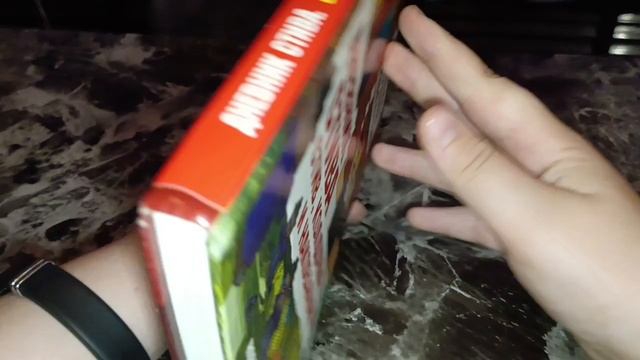 обзор на книжки, дневник Стива 2 часть