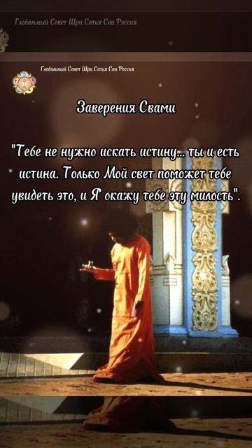 "40 заверений Свами", составитель Анил Кумар. Сатья Саи Баба.