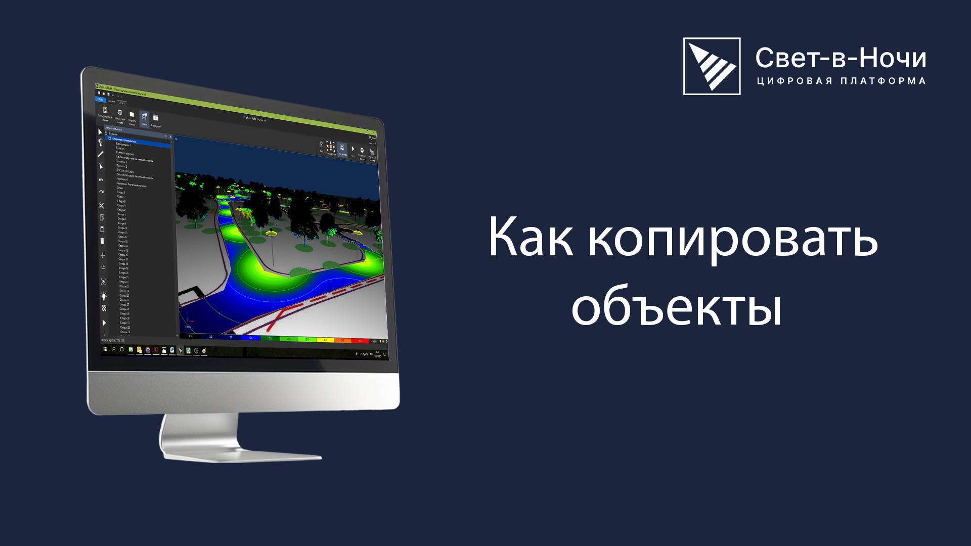 Как копировать объекты