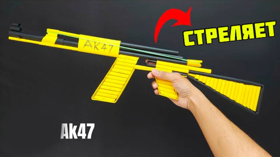 Рабочий автомат из бумаги — как сделать стреляющий автомат своими руками