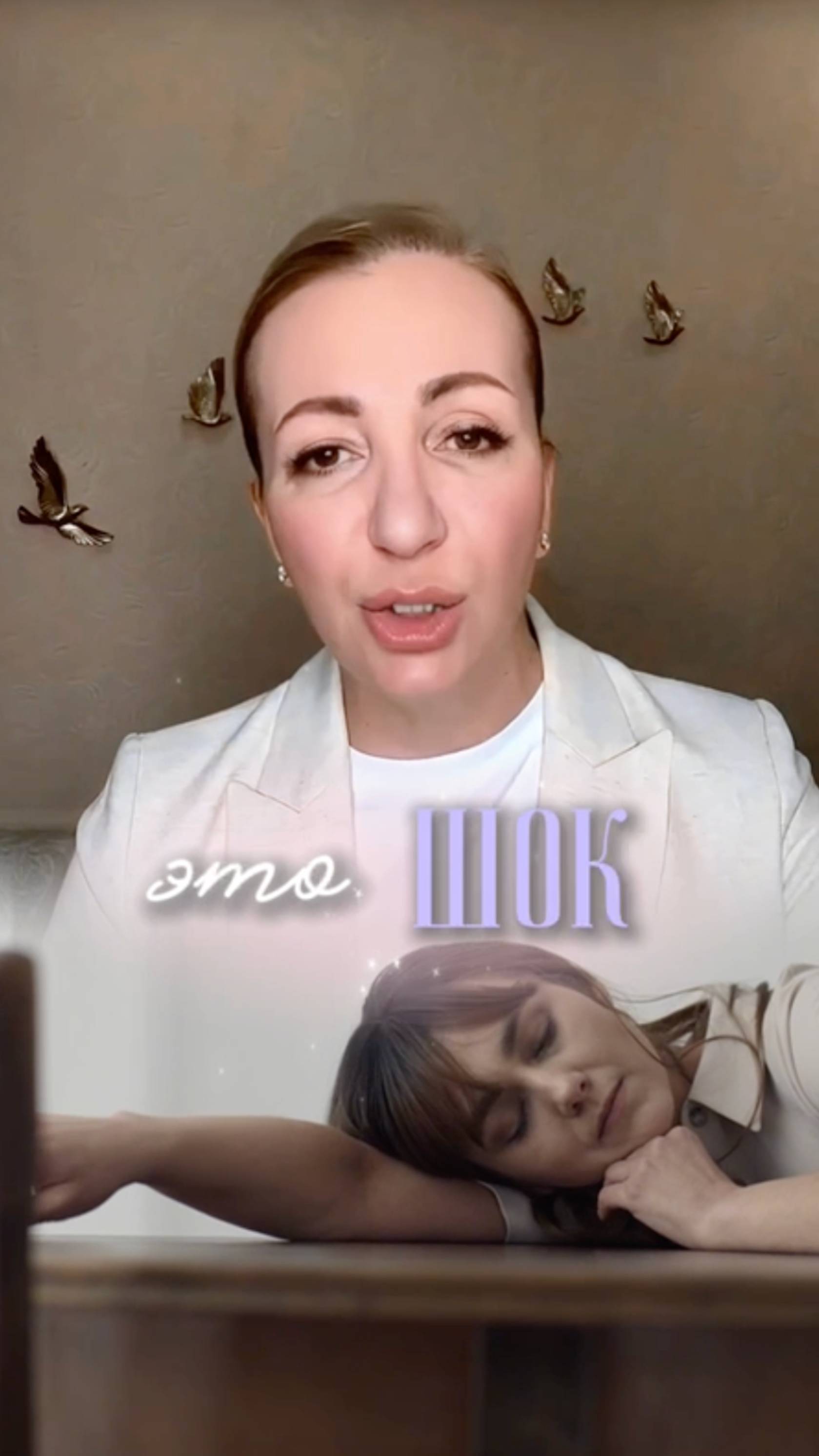 Как влияет на тело СТРЕСС, ШОК, ЗАМИРАНИЕ | Магистр психологии Валерия Ершова