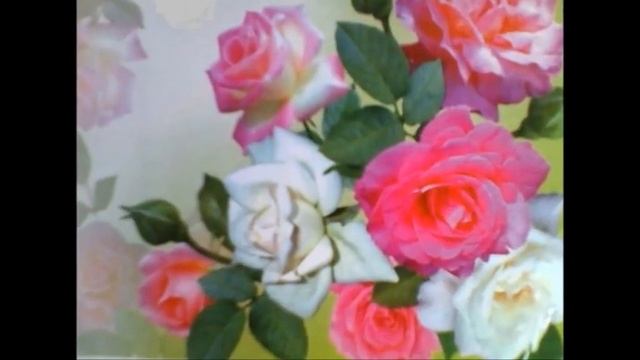 РОЗЫ ДЛЯ ТЕБЯ