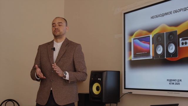 Руденко Д.М., старший преподаватель кафедры кино, телевидения и звукорежиссуры КГИК