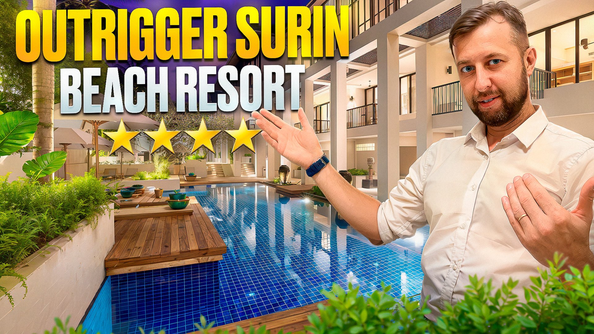 Outrigger Surin Beach Resort (Ex. Manathai Surin Phuket) 4* о. Пхукет. Обзор Павла Георгиева