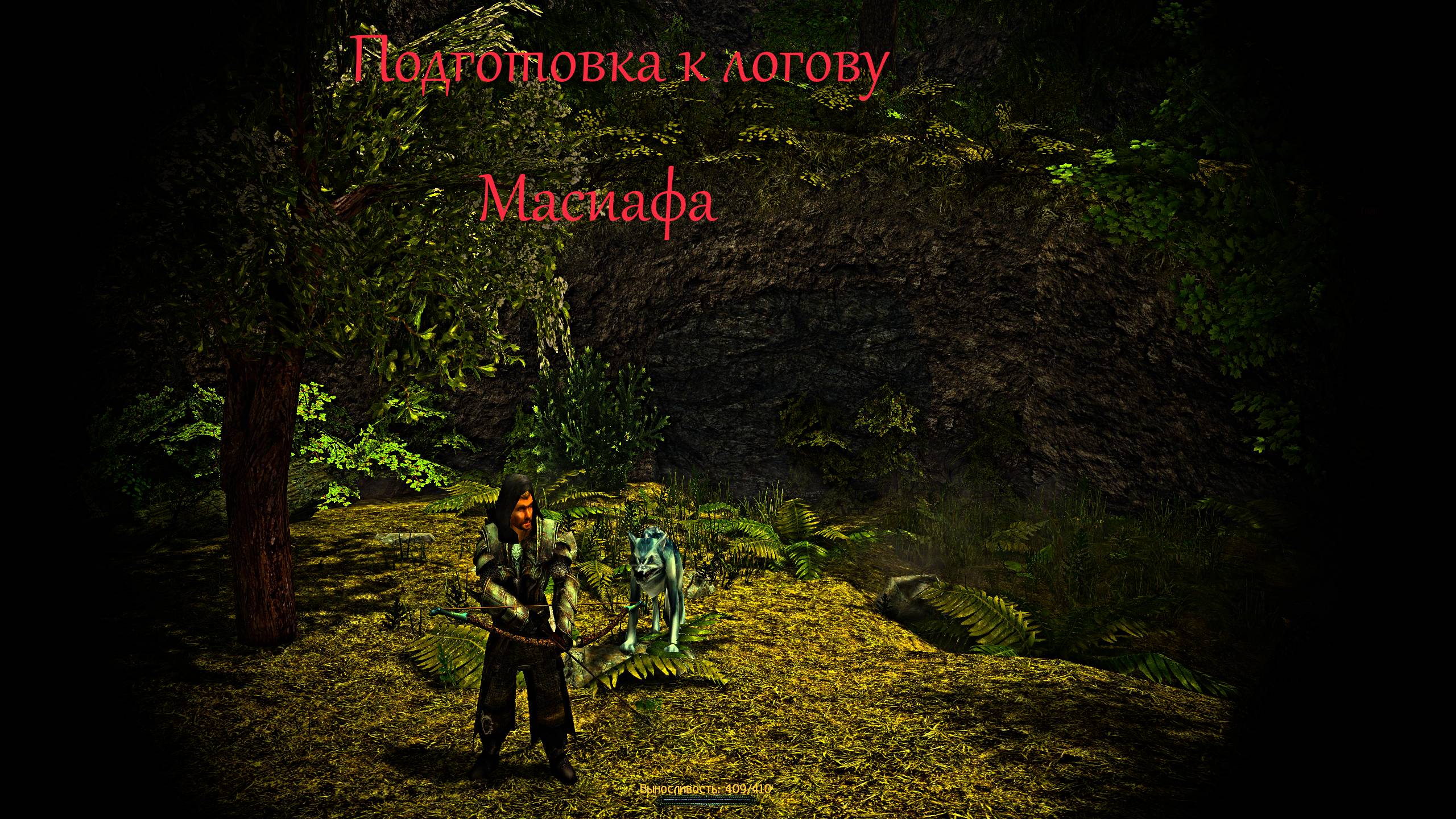 Готика 2 НБ №13 часть