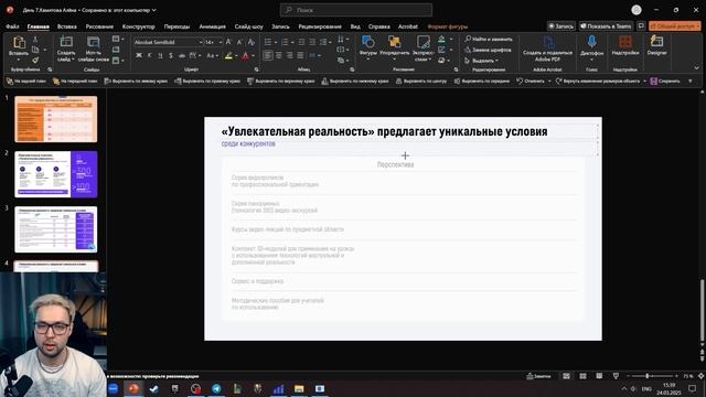 КАК СТИЛЬНО ОФОРМИТЬ ТАБЛИЦЫ В POWER POINT