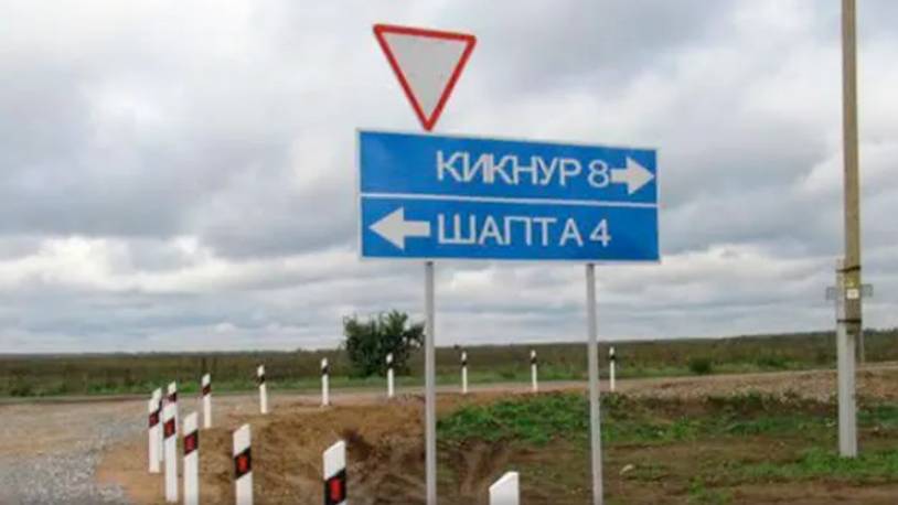 360 Кикнур с западной стороны Вятская губерния..