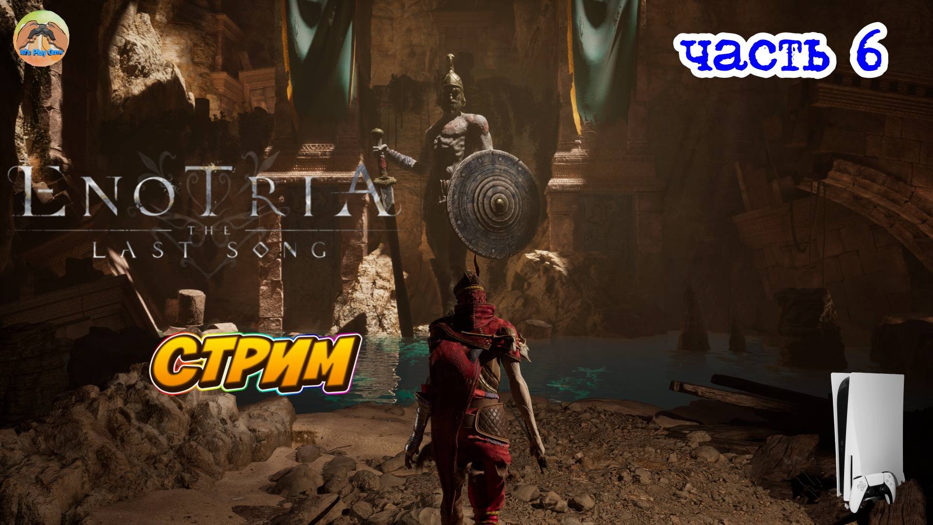 Enotria The Last Song  -=- ЧАСТЬ 6