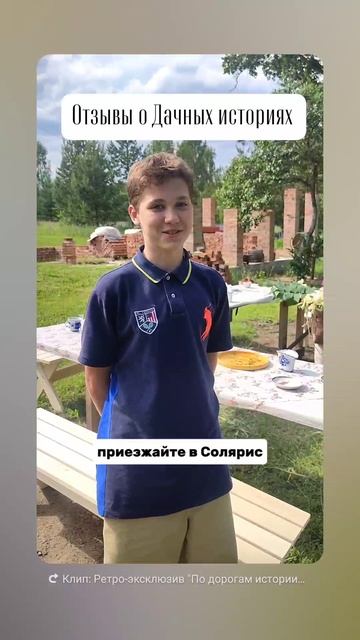 Отзывы о Дачных историях!.mp4