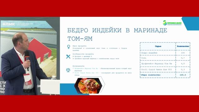 ПАНЕЛЬНАЯ ДИСКУССИЯ ПОТРЕБЛЕНИЕ ИНДЕЙКИ В РОССИИ: ТОЧКИ РОСТА