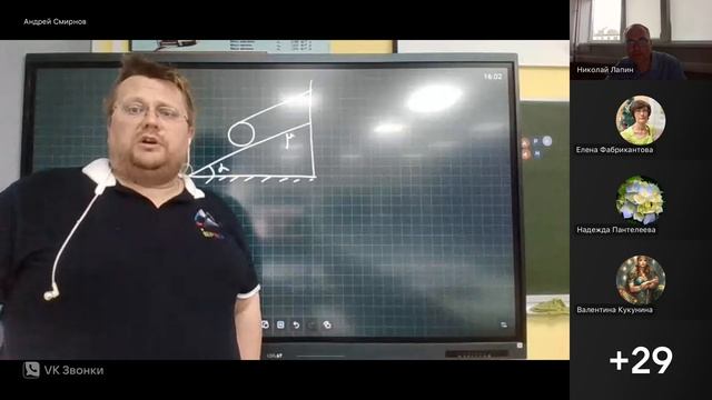 Запись вебинара Физика от 10 июня 2025