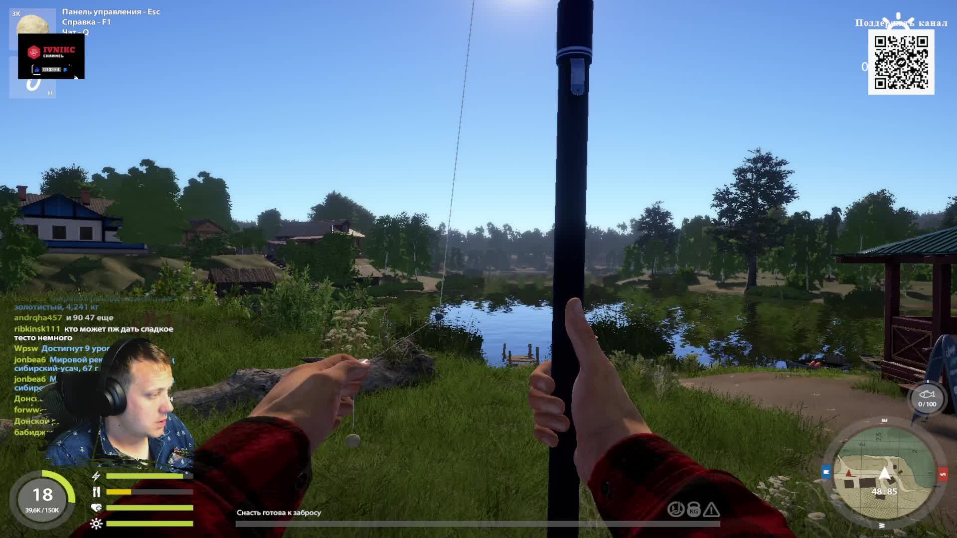 Ловись рыбка