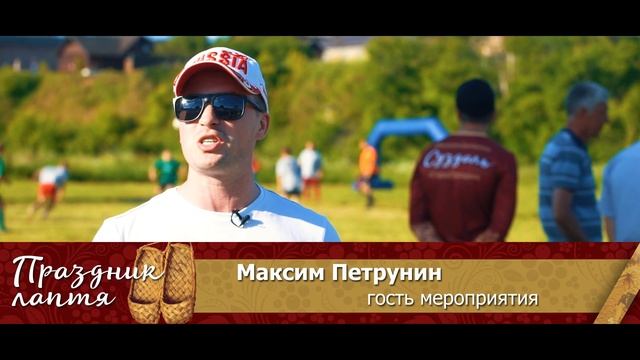 Праздник лаптя в г. Суздаль (отчетный ролик)