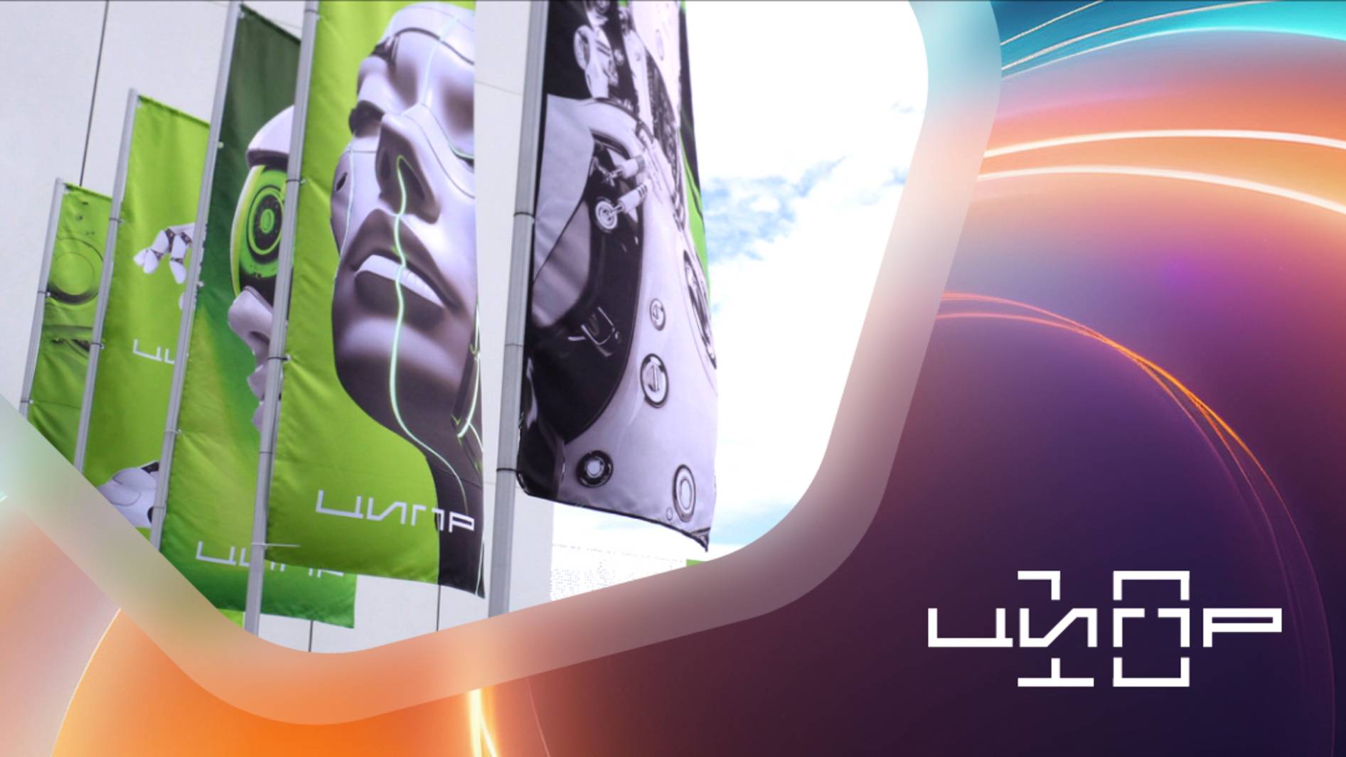 «Базальт СПО» на ЦИПР-2025: тренды ИТ, первый российский инженерный ПАК с китайским процессором