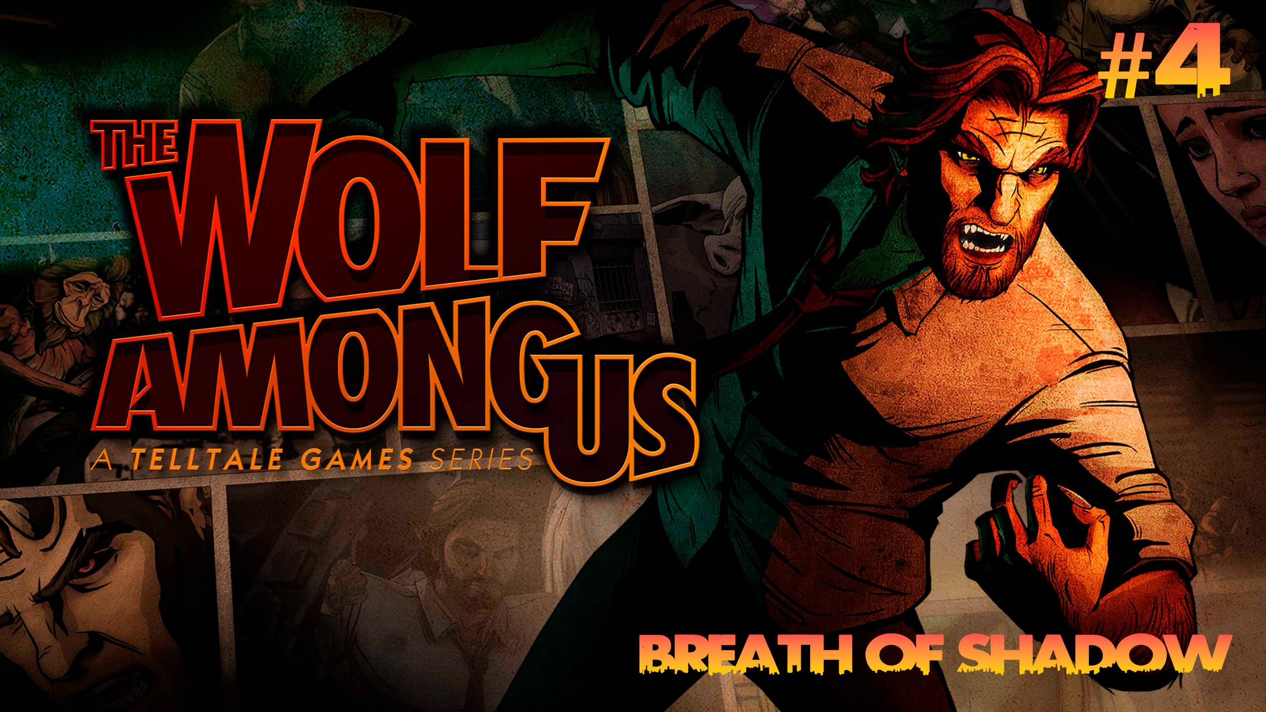 Эпизод:3 "Скрюченная тропа" ► Полное Прохождение #4 The Wolf Among Us от (Breath of Shadow) #jobr_vf