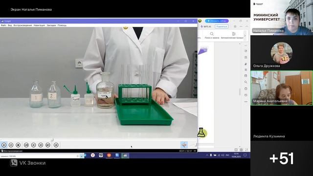 Запись вебинара по химии от 10 июня 2025