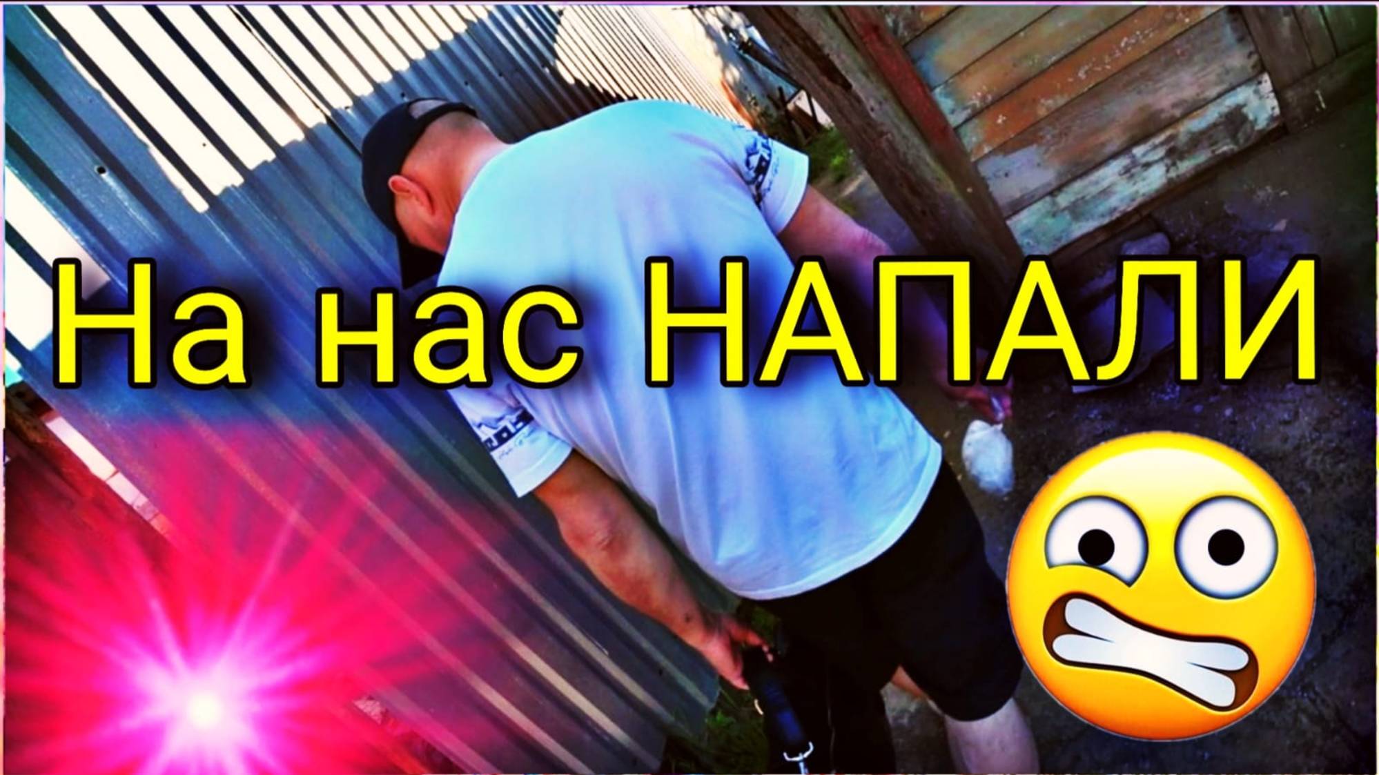 Сочи 2025. Нас атаковали... Но то, что мы нашли, того стоило! / Семья Козырь Сочи