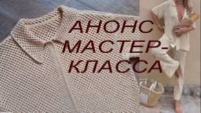 АНОНС МК ЛЕТНЯЯ ЖЕНСКАЯ РУБАШКА