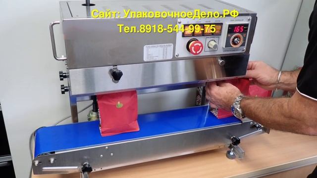 Упаковка квадропак пакетов с замком Роликовый конвейерный запайщик вертикальный FRBM-810II