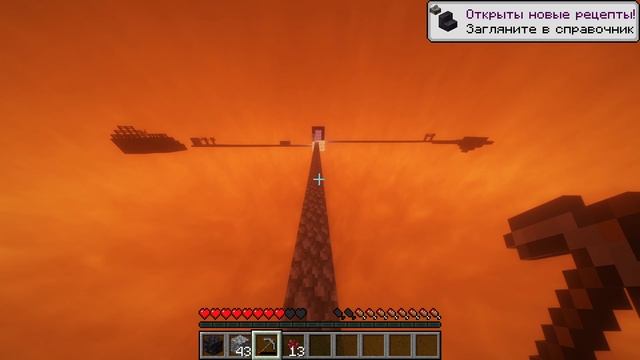 Скай блок 2 часть!!!