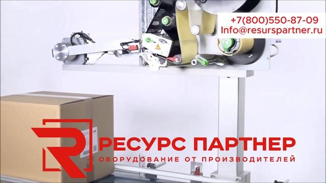 Этикетировочная машина этикетки на фронтальную часть короба верхнего захвата